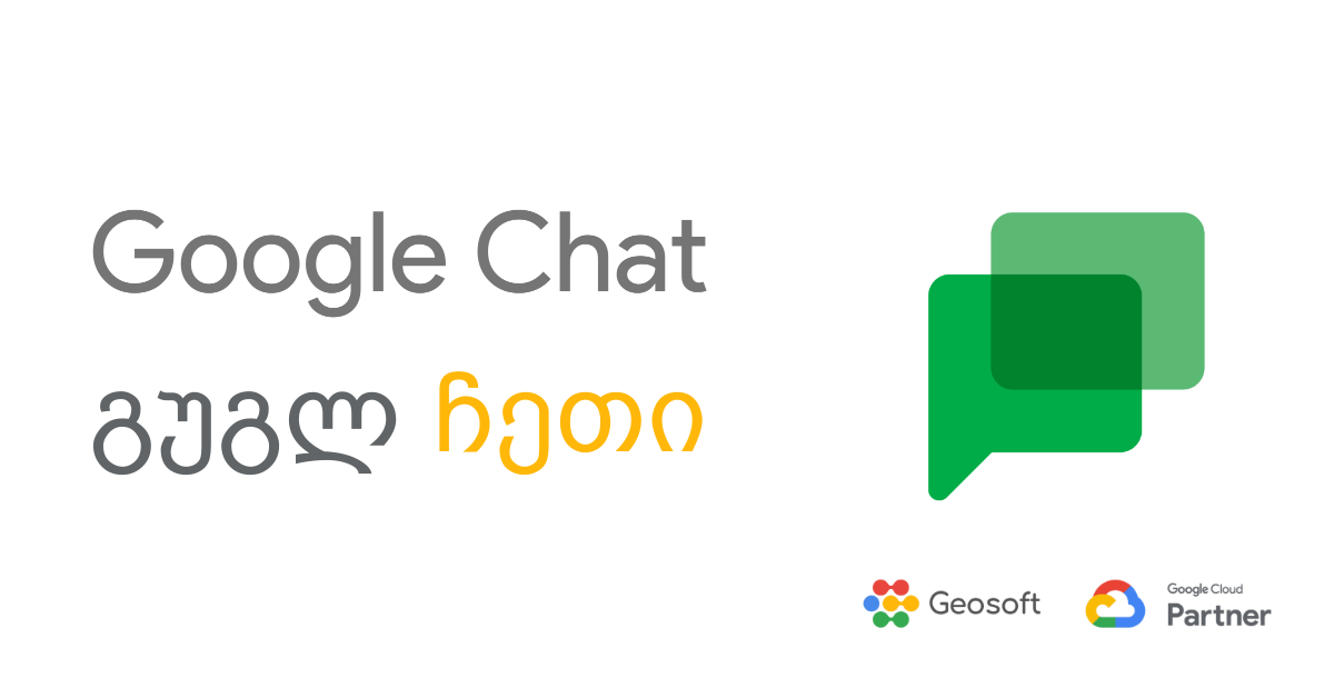 Google Chat – Geosoft Cloud