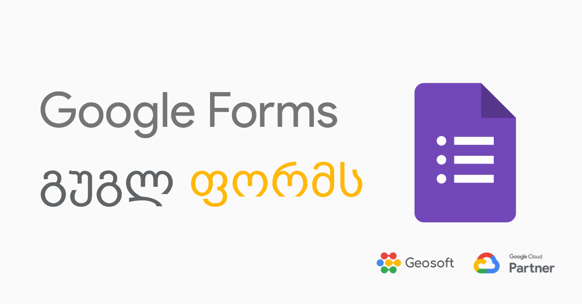 Google Forms - Geosoft Cloud